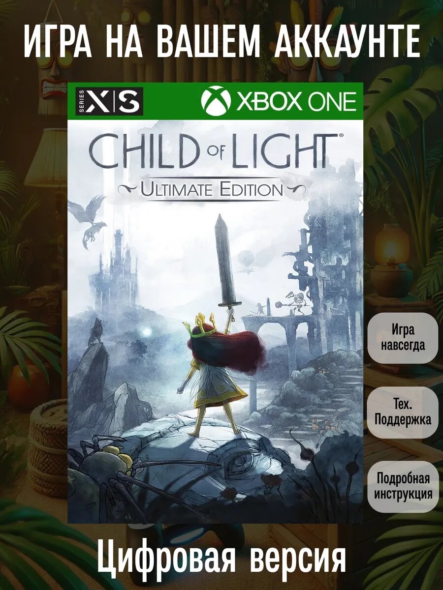 Child of Light Ult. Ed | Xbox One/Series X|S | Ролевая игра | Цифровая версия