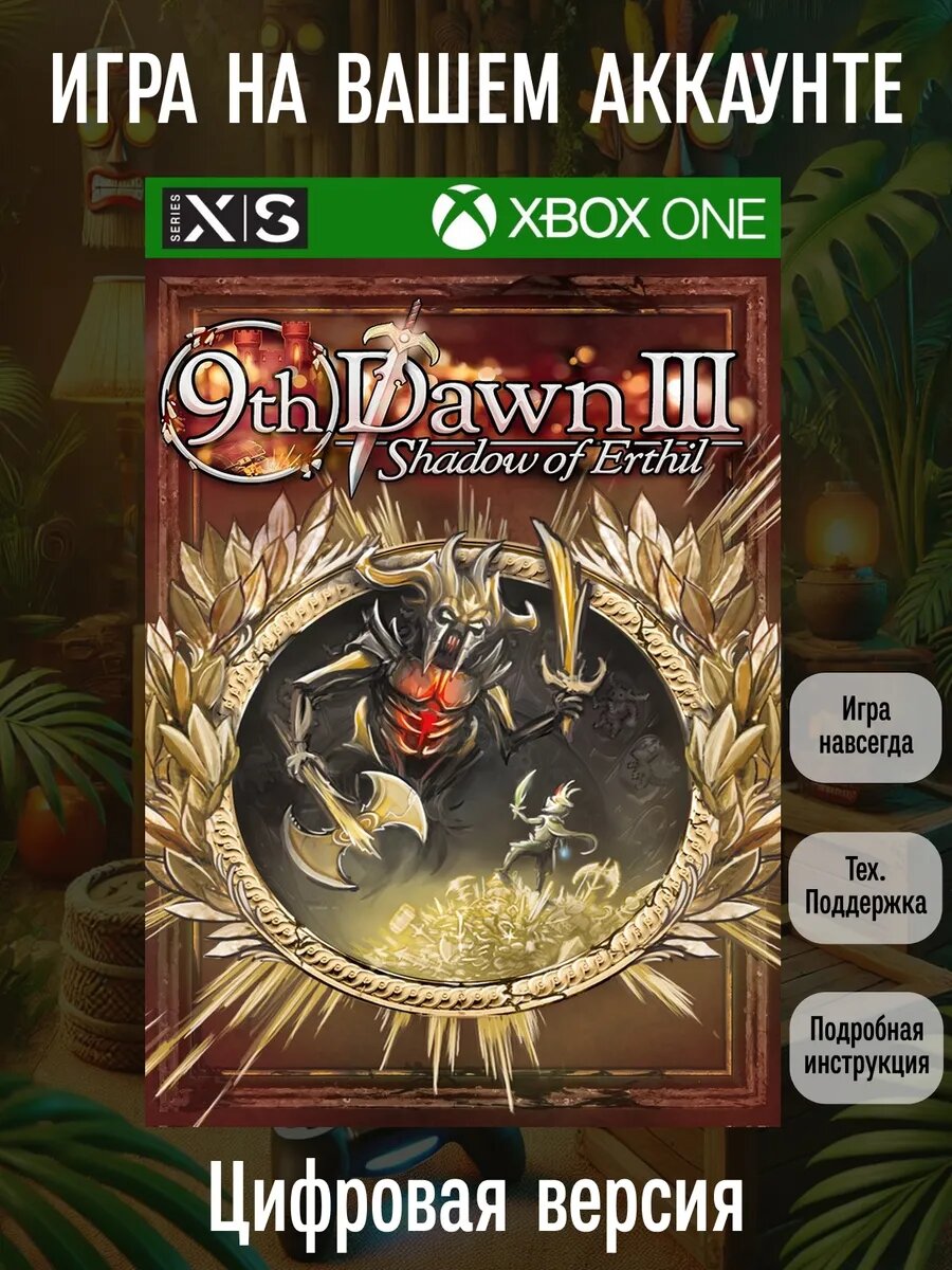 9th Dawn III | Xbox One/Series X|S | Экшен и приключения | Ролевая игра