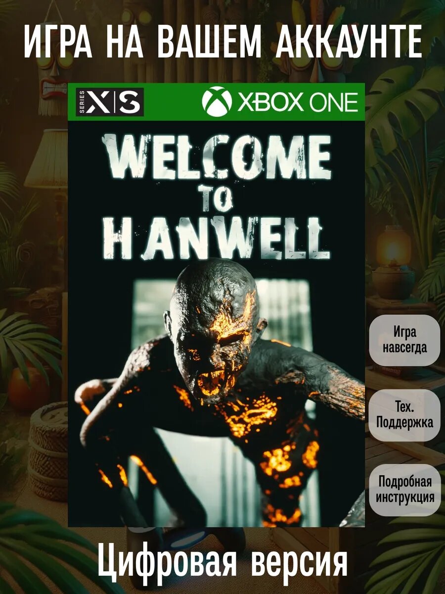 Welcome to Hanwell | Xbox One/Series X|S | Экшен и приключения