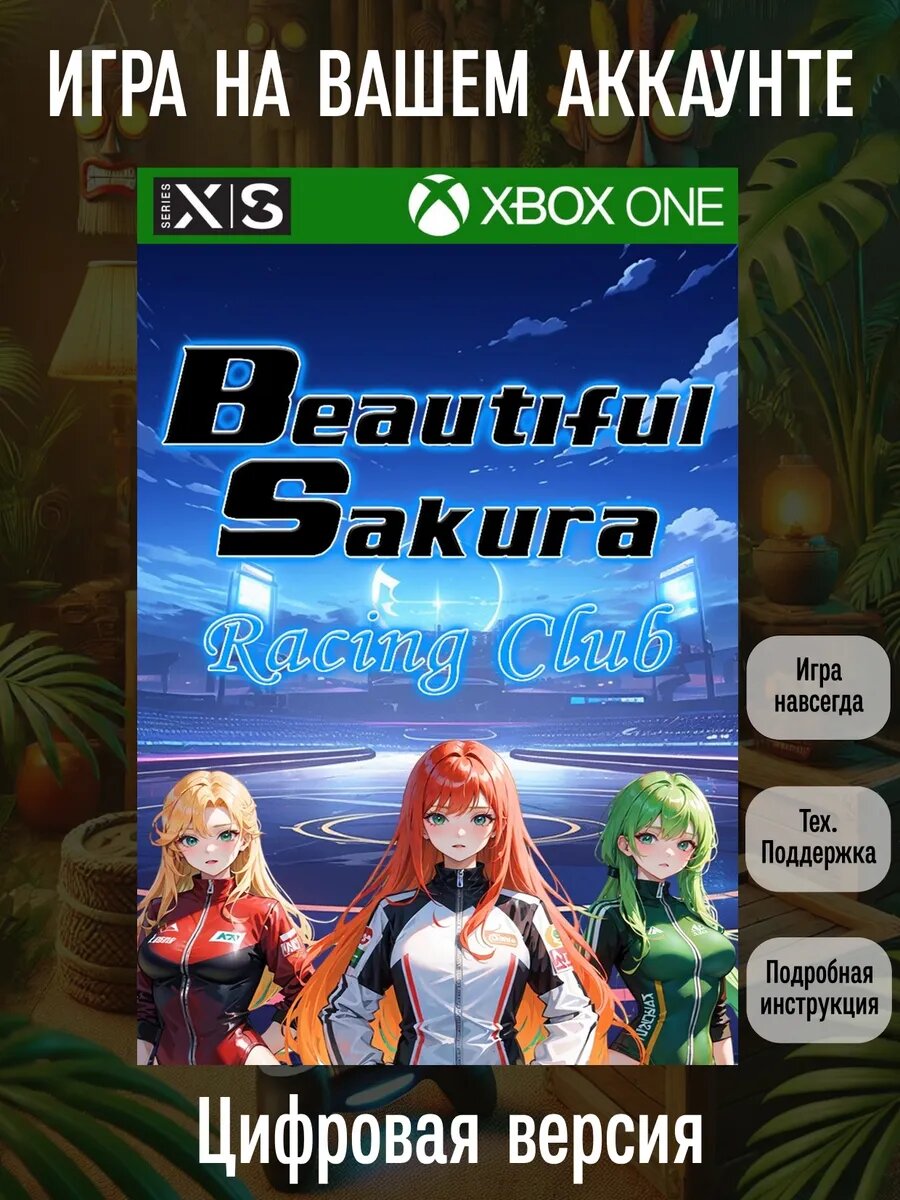 Beautiful Sakura: Racing Club | Xbox One/Series X|S | Cropware