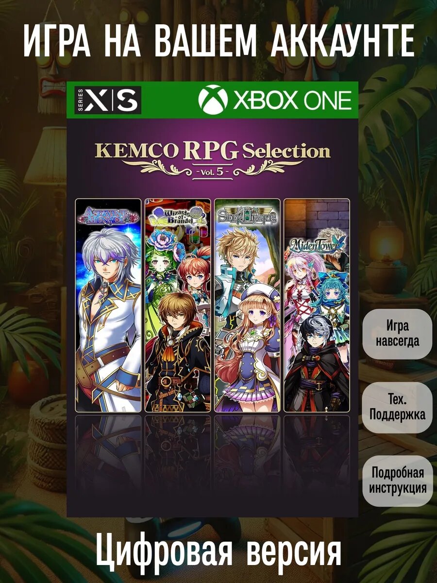 KEMCO RPG Selection Vol. 5 | Xbox One/Series X|S | Ролевая игра