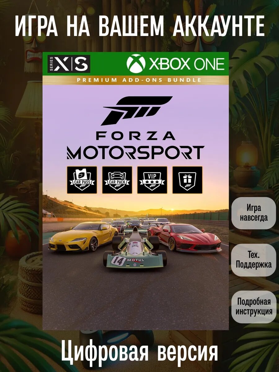 Forza Motorsport Premium Add-Ons Bund. | Xbox One/Series X|S | Гонки и полеты