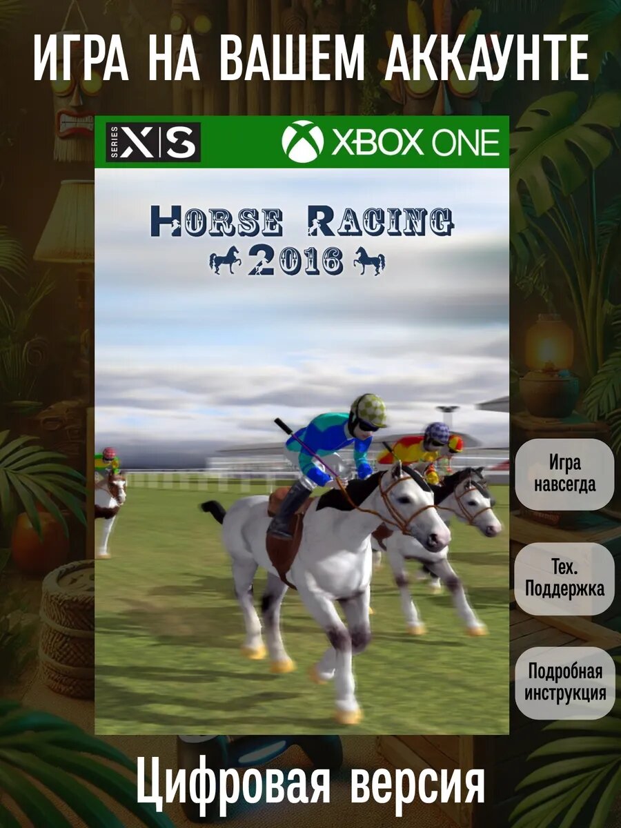 Horse Racing 2016 | Xbox One/Series X|S | Экшен и приключения
