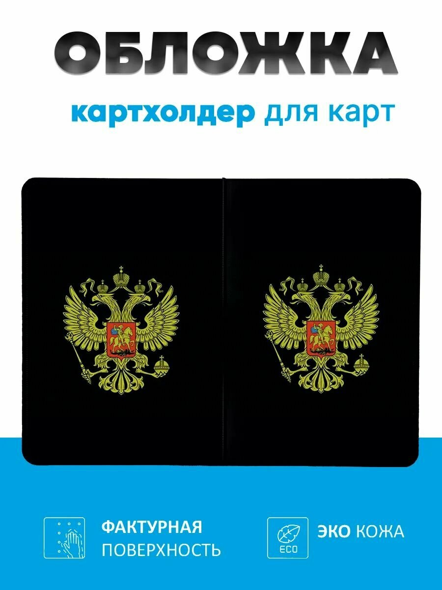 Обложка-карман