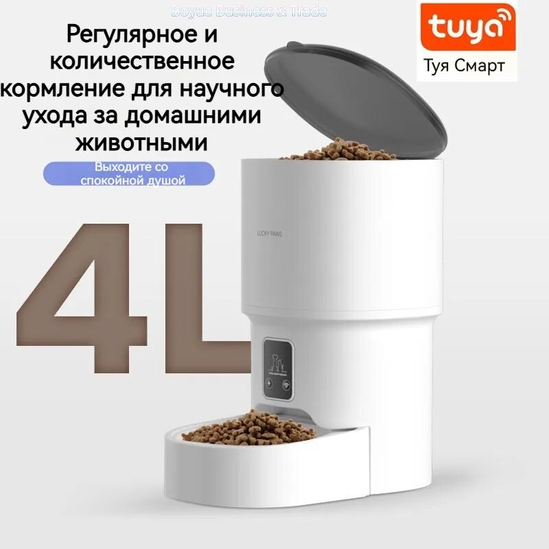 Автокормушка 4000 — фото 1