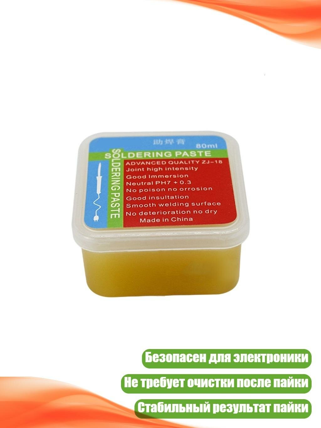 Паста-флюс для паяльных работ, 80ml