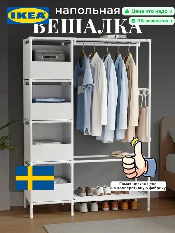 IKEA Шкаф складной 105х45х170 см