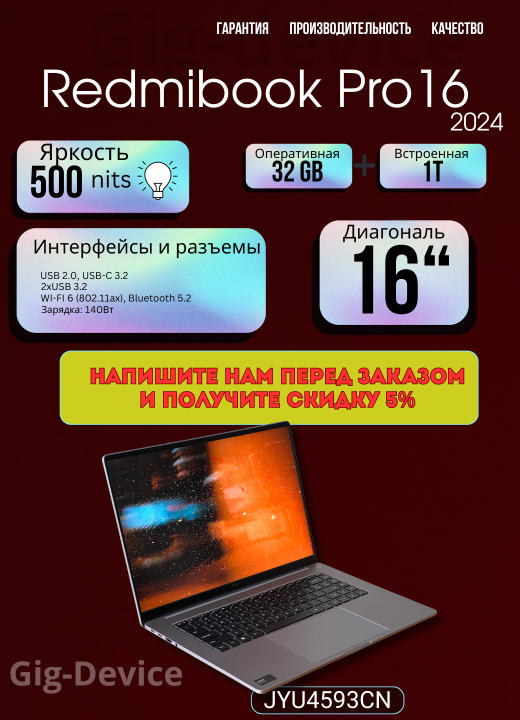 Ноутбук Xiaomi RedmiBook Pro 16 2024 32/1024Gb Intel Core Ultra 7 155H Gray (JYU4593CN) русская клавиатура