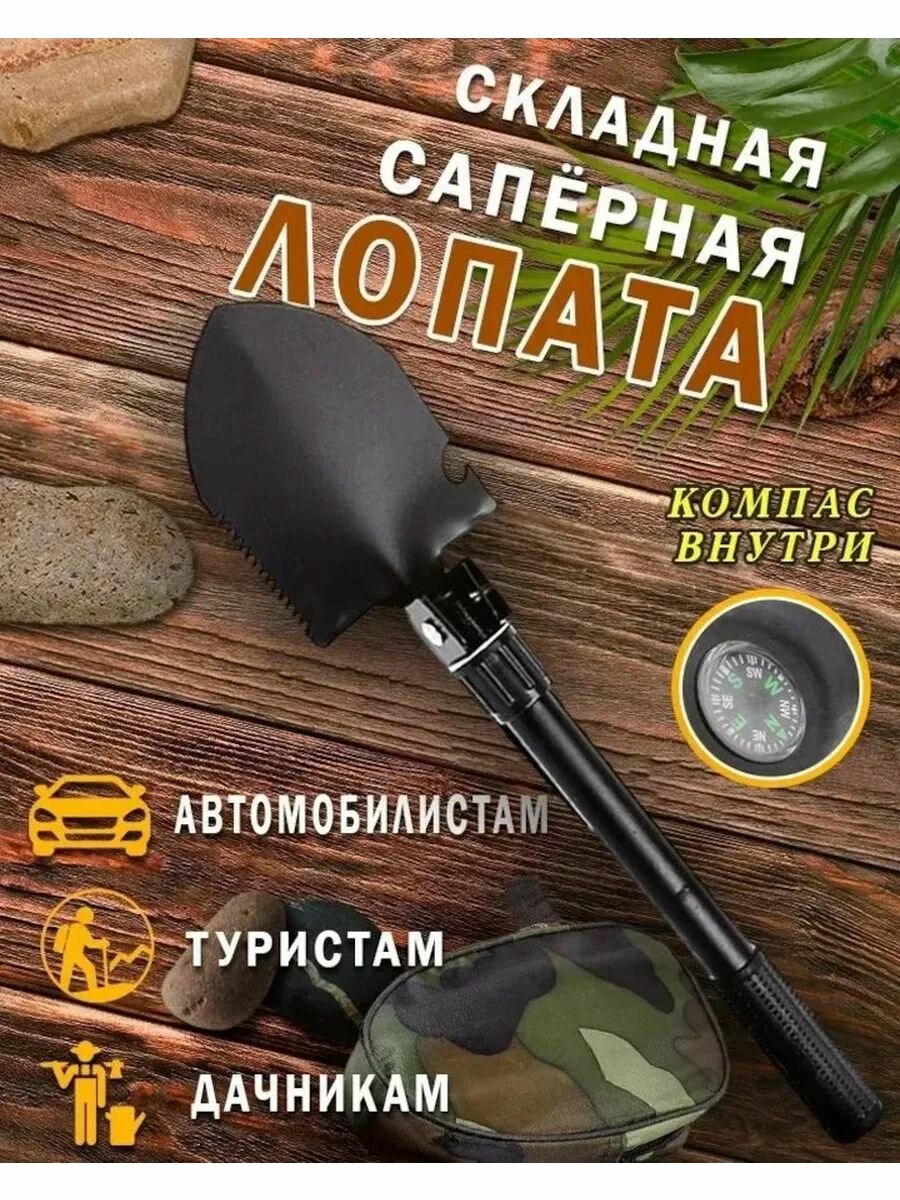 Лопата, которую можно использовать для уборки снега, перекопки почвы и даже в качестве средства передвижения.