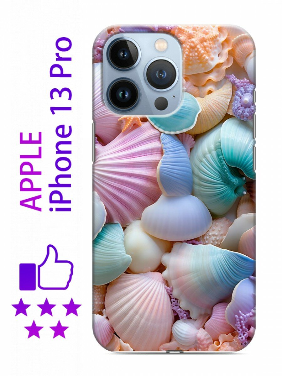 Чехол для Iphone 13 Pro с принтом Ракушки (Айфон 13 Про)