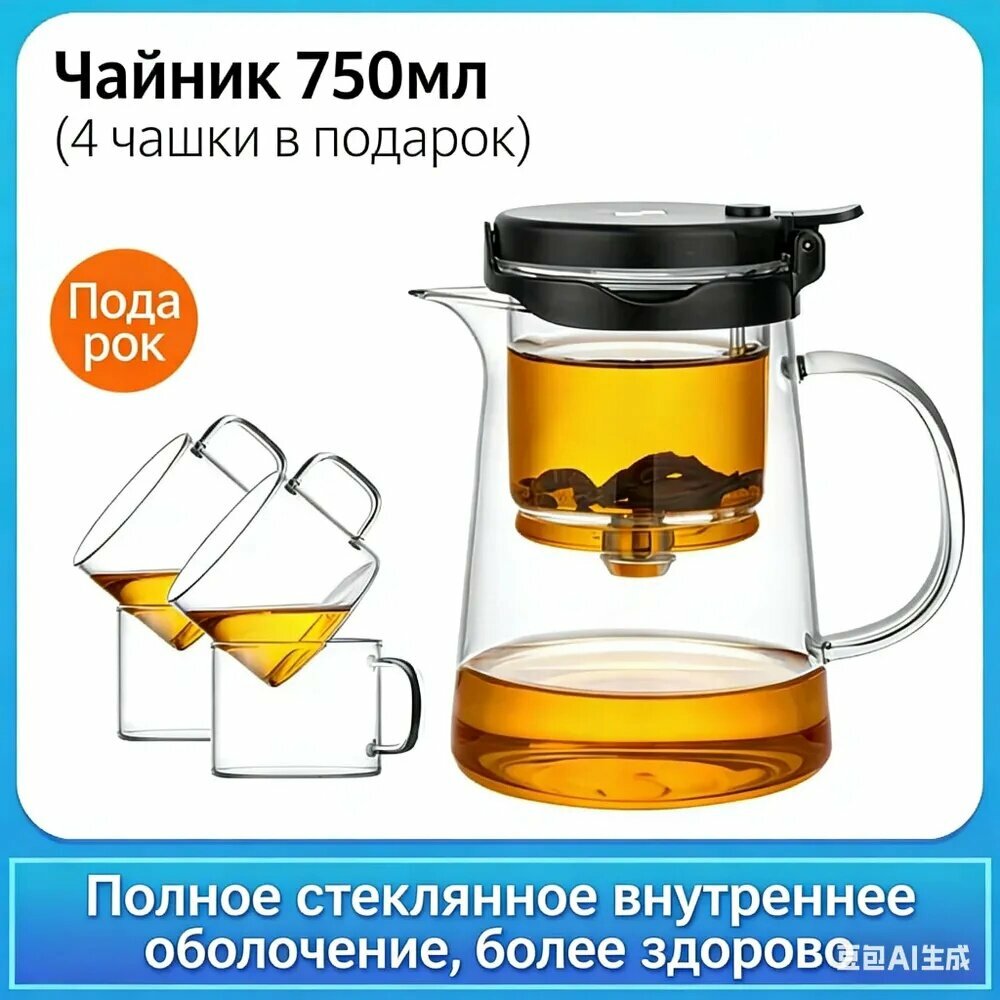 Чайник заварочный "чайники гунфу samadoyo bonston", 750 мл