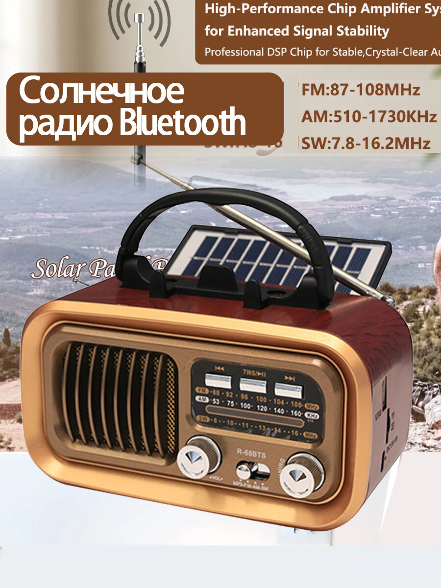Маленький ретро-радио на солнечные батареи / аккумулятор / перезаряжаемый винтажный радио, Bluetooth, AM, FM, TWS, поддержка воспроизведения карт TF/USB