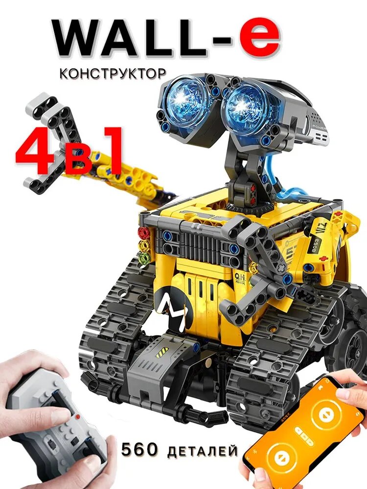 Конструктор Yonglexing Робот "Зеленый трансформер 2 в 1 " на р/у, 763 детали