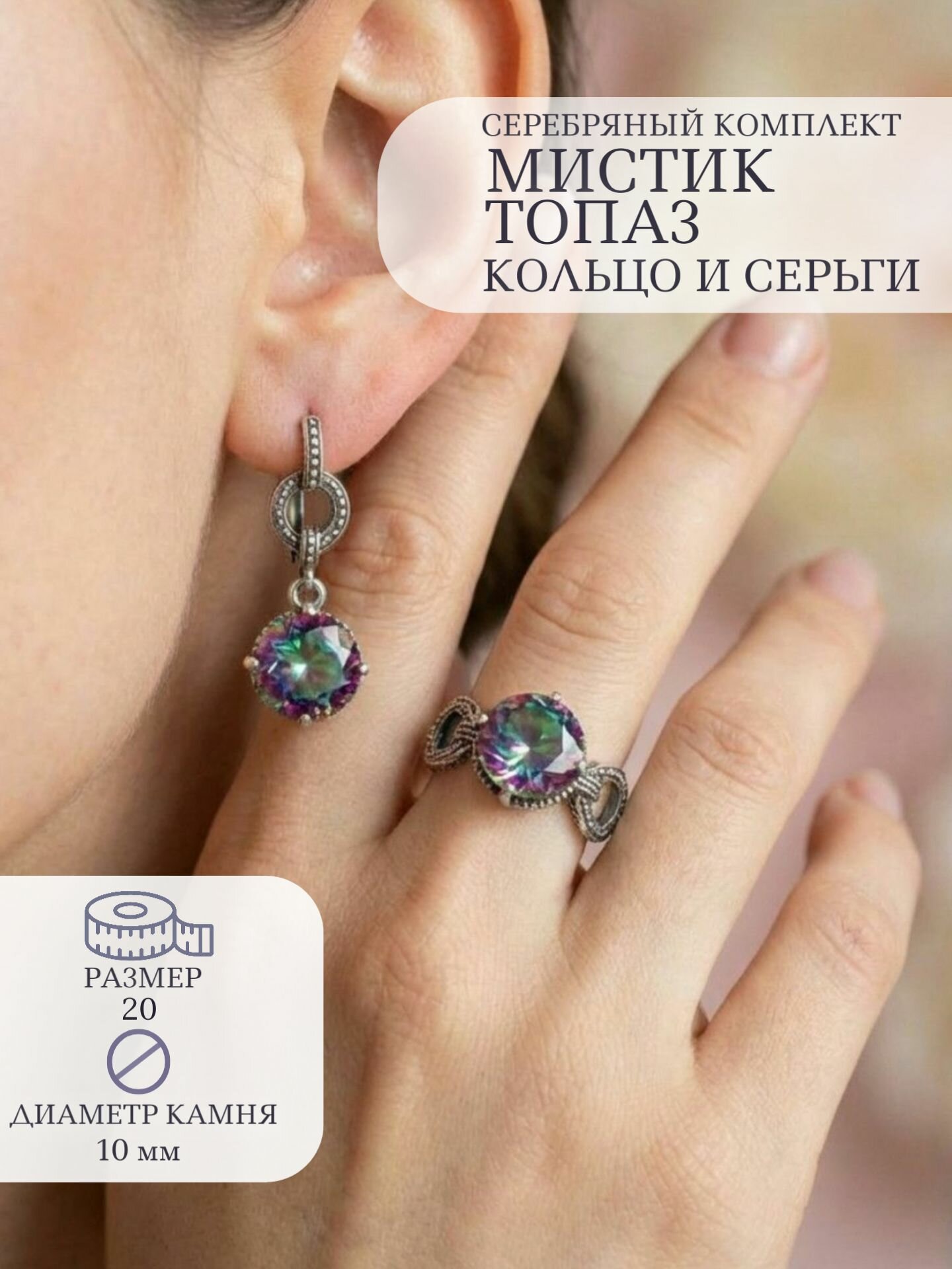 Комплект бижутерии