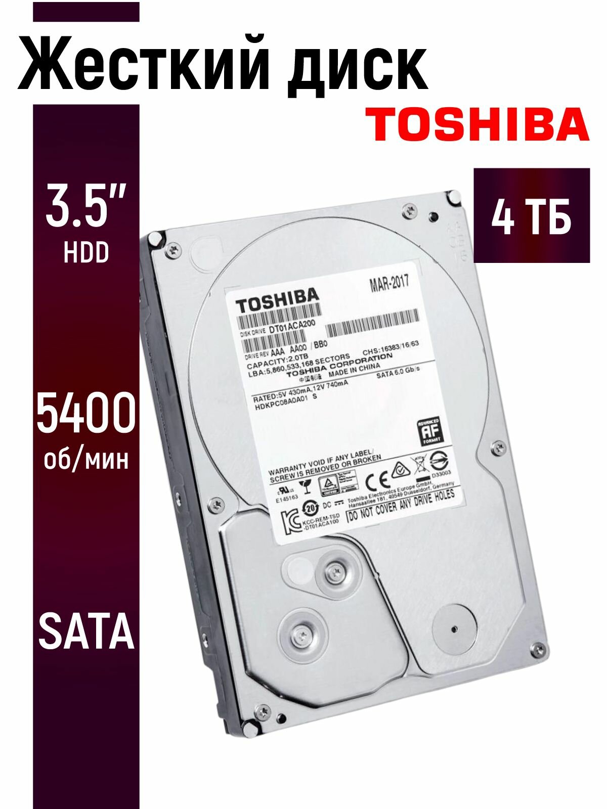 Внутренний жесткий диск Toshiba 4ТБ для ПК и видеонаблюдения 3.5 дюймов DT02ABA400V