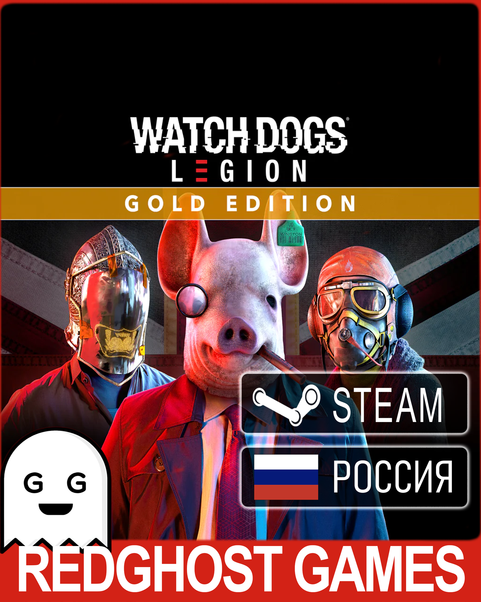 Игра Watch Dogs: Legion Gold Edition цифровой код для PC(ПК), Русская озвучка. Steam подарок Россия