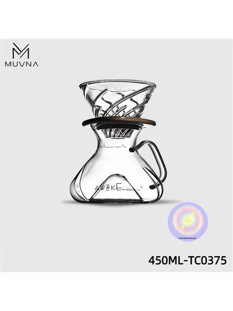 Воронка для заваривания кофе "MUVNA-Воронка для заваривания кофе", 450 мл, 1 шт