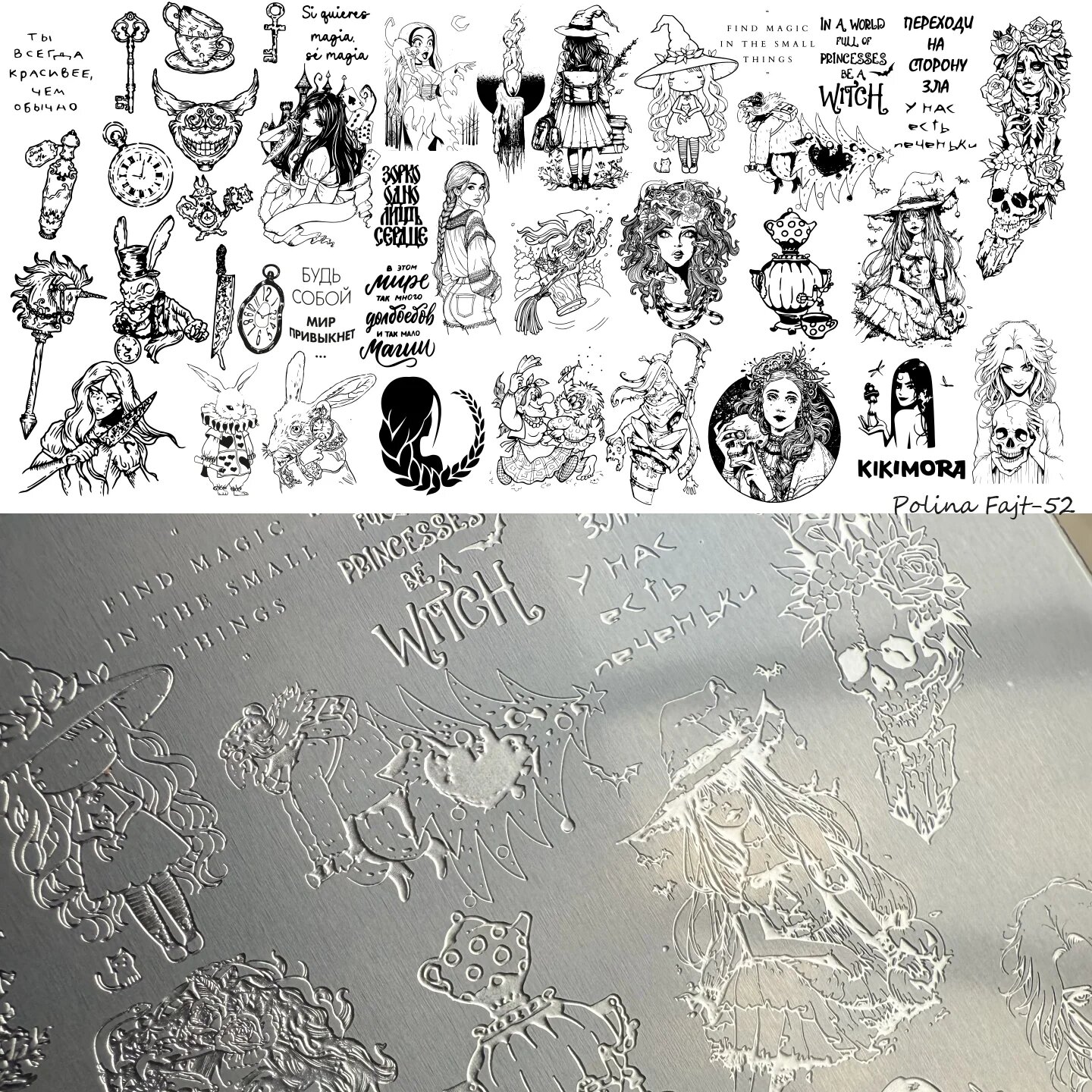 Трафареты для стемпинга XMQ: Ведьма и Любовь polina052