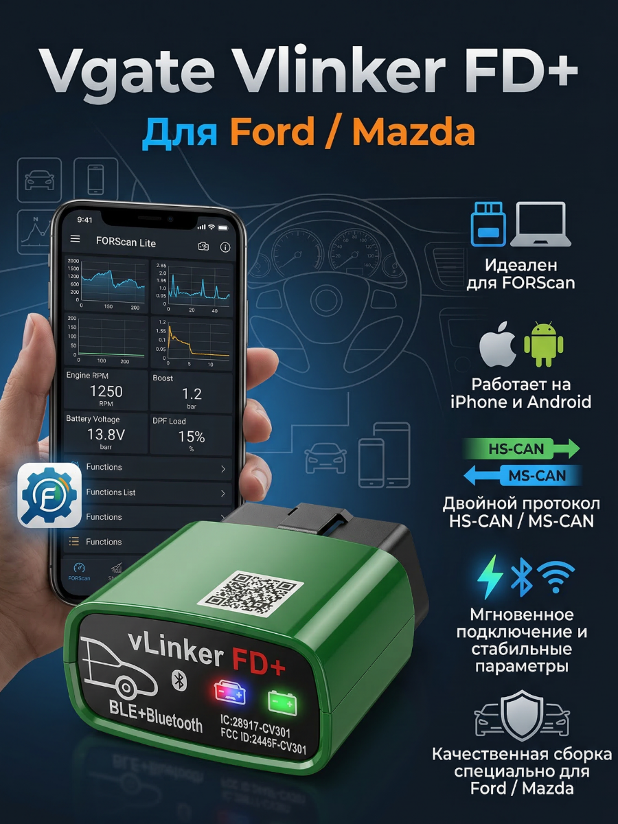 Адаптер Vgate vLinker FD+ V2.2 Bluetooth 4.0