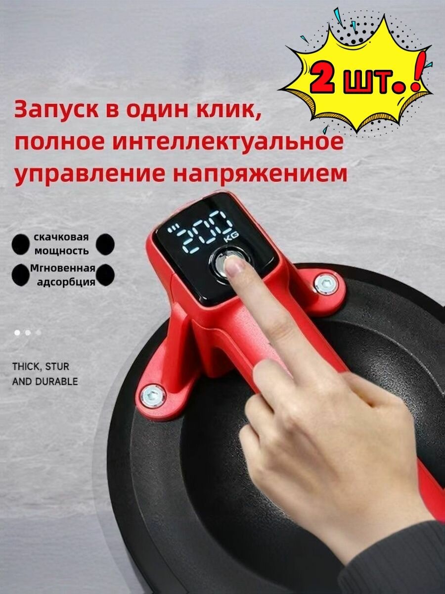 Присоска электрическая s для гладкой и рельефной плитки с автоподкачкой, арт.