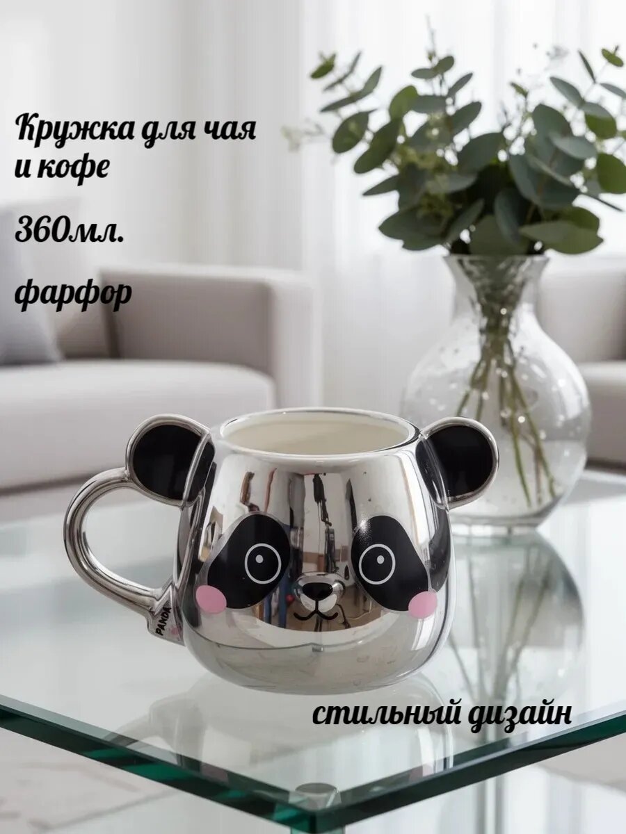 Кружка Панда, фарфор, подарочная упаковка, для чая/кофе, 360мл