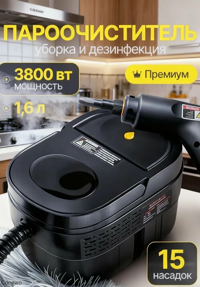 Пароочиститель mzm-20251214171615498_mzr_24 3800 Вт, насадки - 15 шт