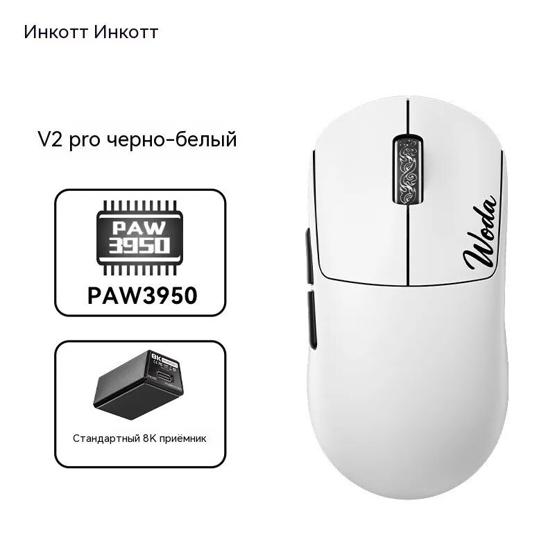 Incott Игровая мышь беспроводная Игровая мышь Incott G23 V2Pro 3950 8K, белый