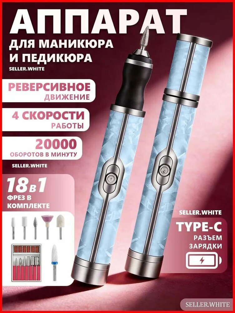 Приборы для маникюра 93