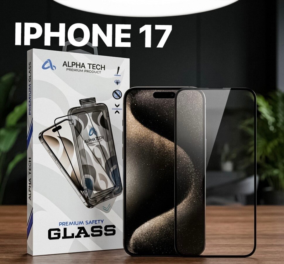 Защитное стекло Premium ALPHA-TECH для Apple iPhone 17, черное