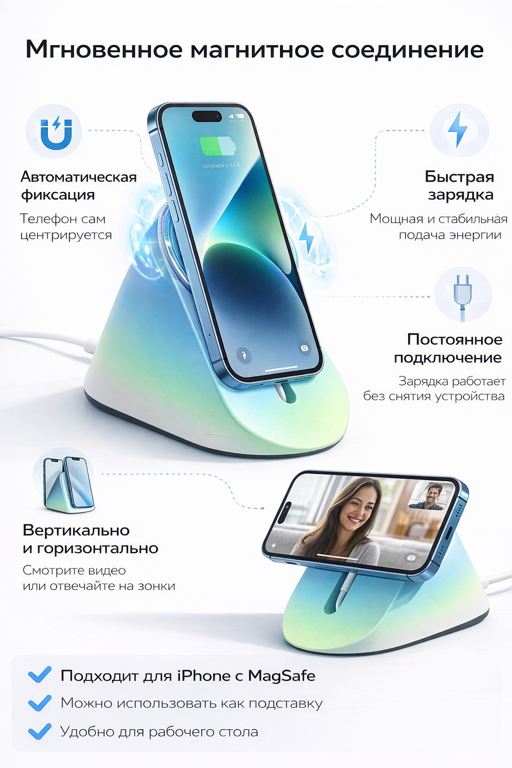 MagSafe Charging Stand Органайзер и зарядная станция для смартфона