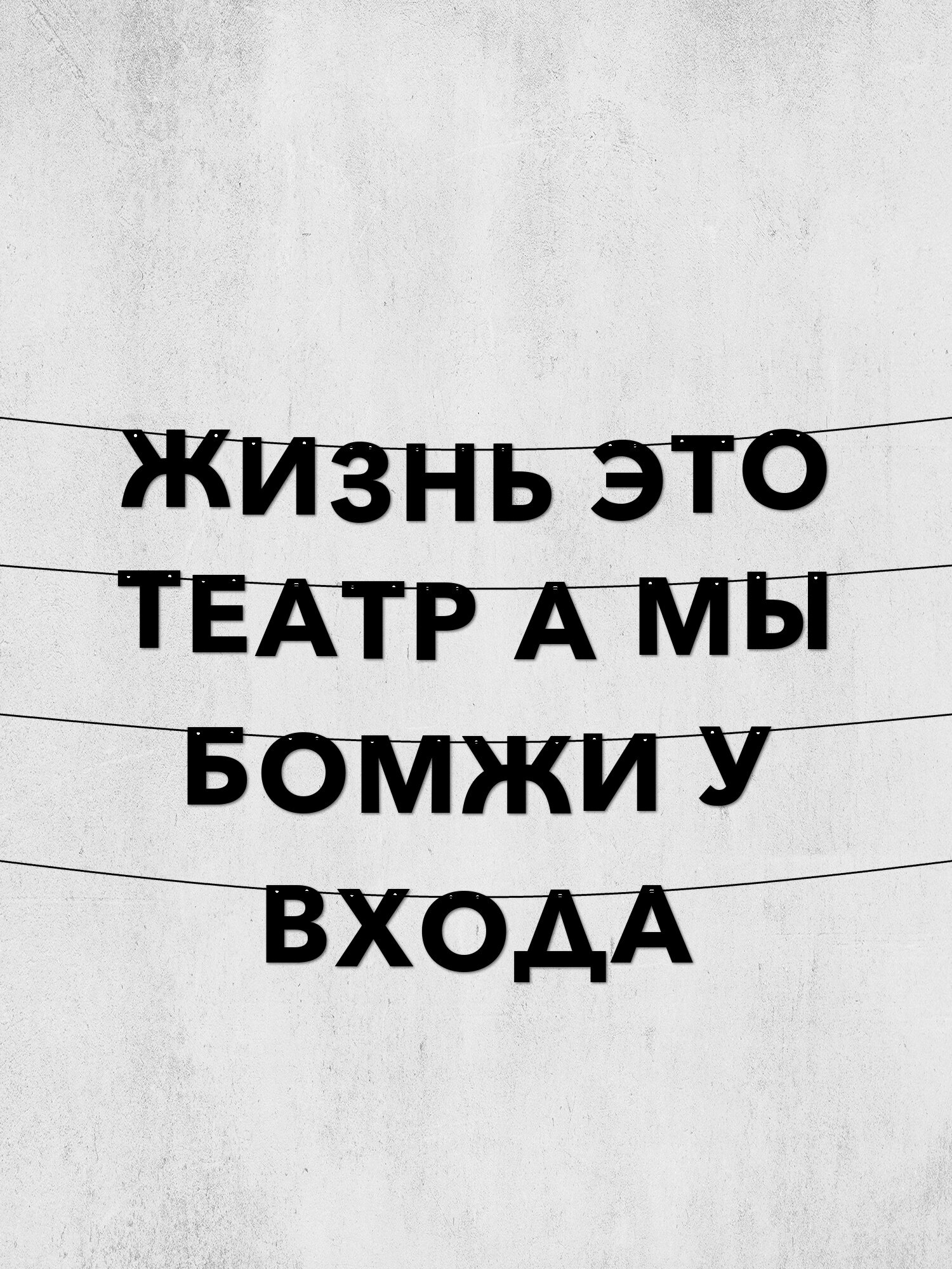 Гирлянда растяжка