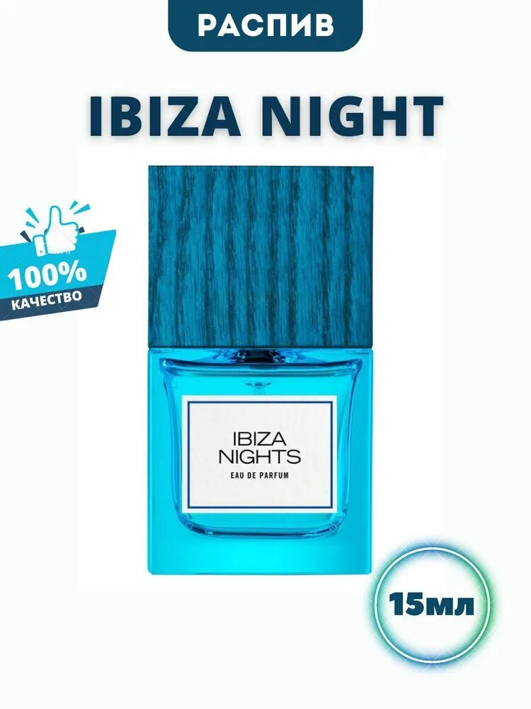 Carner Ibiza Night (Ибица Найт) духи цитрусовые, цветочные, фруктовые 15мл