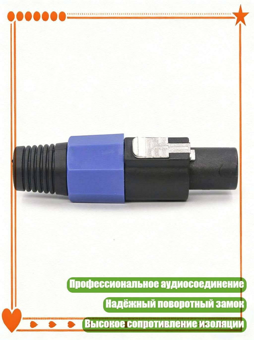 Коннектор Speakon NL4FC