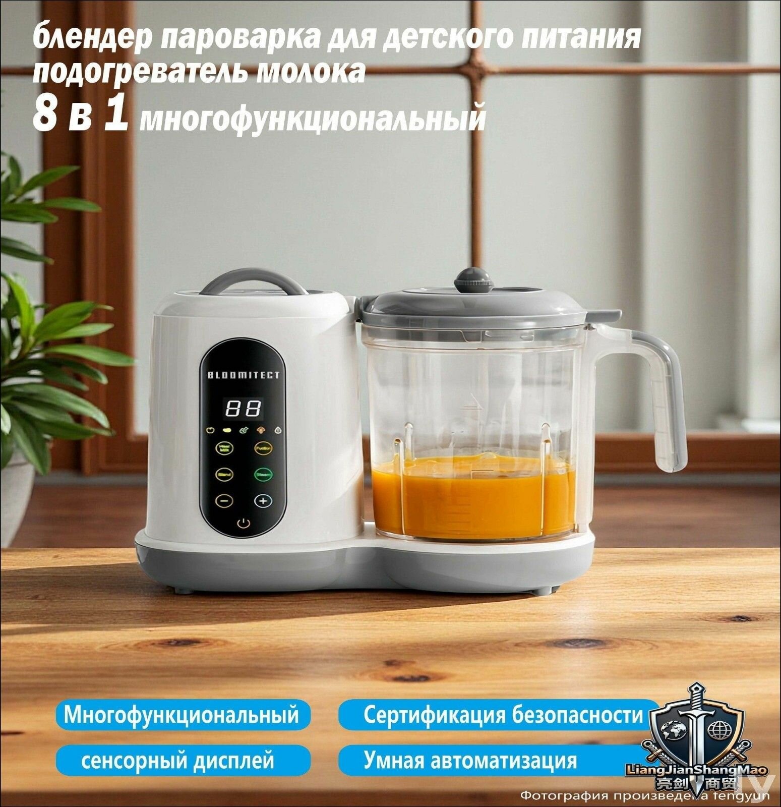 Пароварка блендер для детского питания/интеллектуальная автоматическая машина для приготовления пищевых добавок к детскому питанию все в одном/подогреватель молока,8 in 1