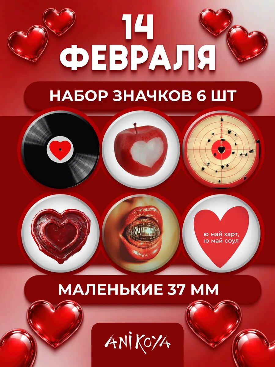 Набор значков AniKoya