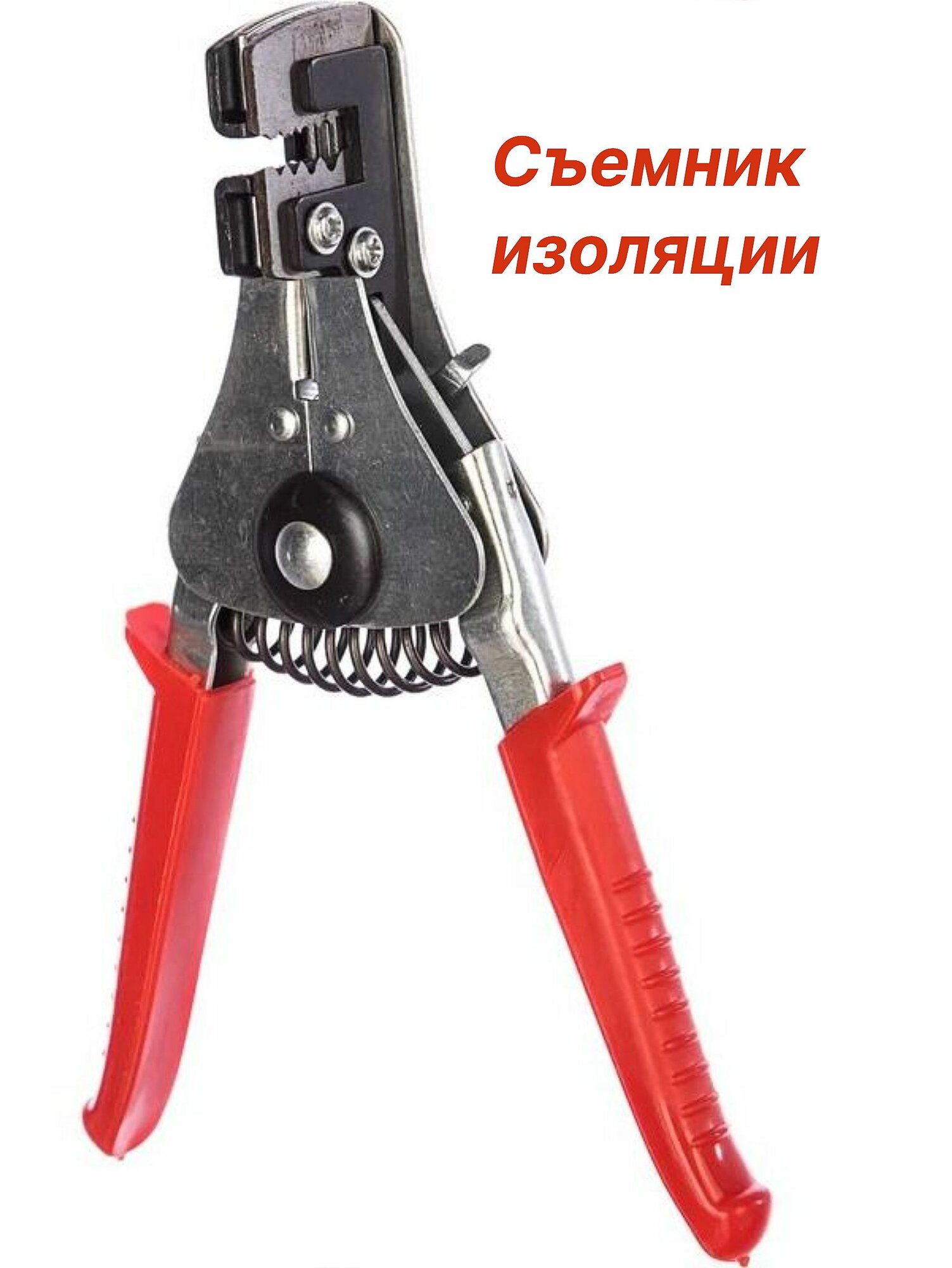 Инструмент для снятия изоляции 1.0-3.2 мм 180 мм