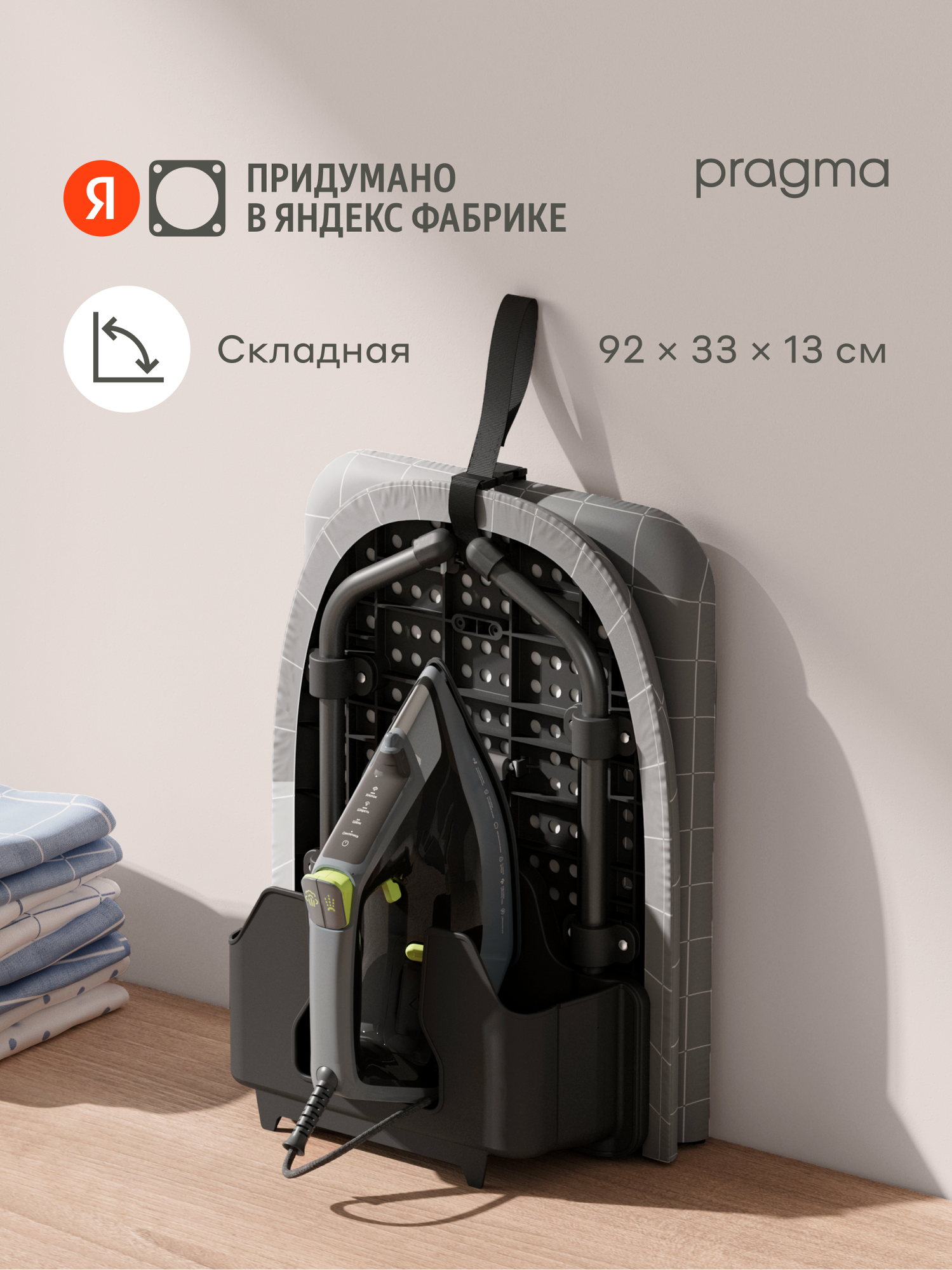Гладильная доска настольная складная Pragma Sompek 92х33х13 см, мягкий серый