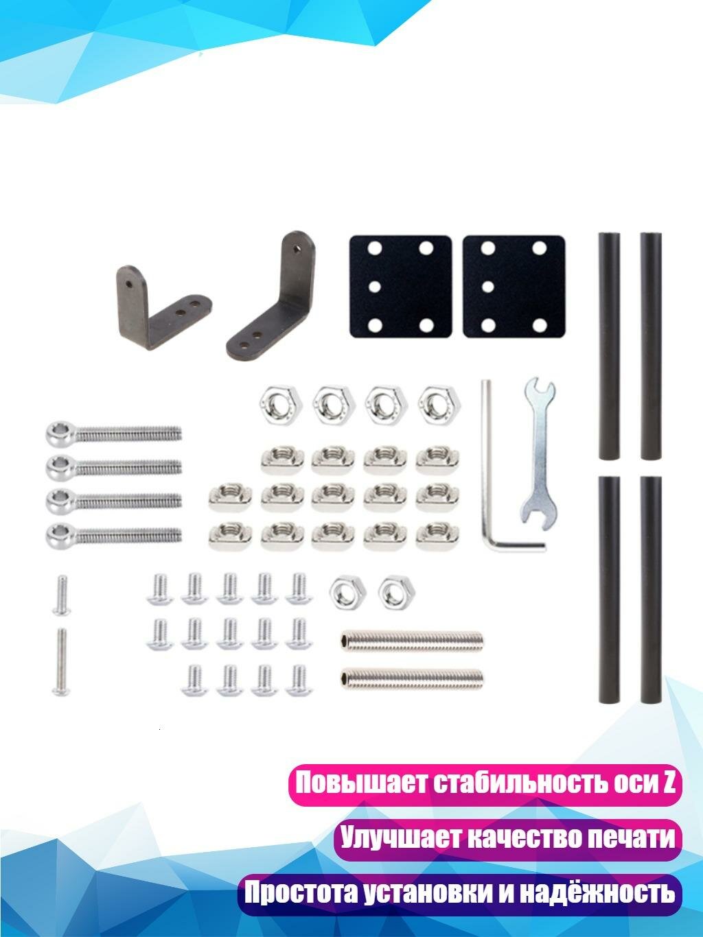 Комплект тяговых штанг для 3D-принтера Ender 3/3S