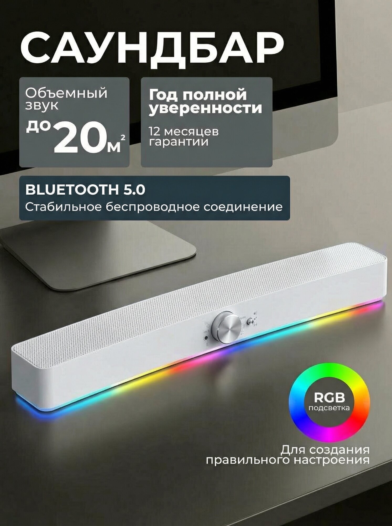 Колонки для компьютера ноутбука с подсветкой, саундбар BlackRED