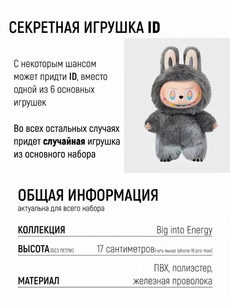 Фигурка-сюрприз Pop Mart Labubu, 2 шт, коллекционная игрушка-сюрприз — фото 1