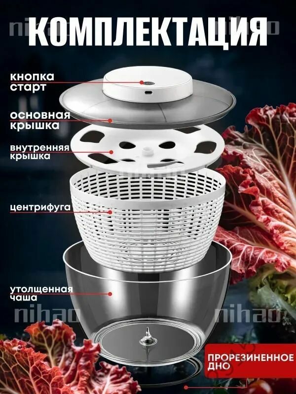Сушилка для салата, зелени — фото 1