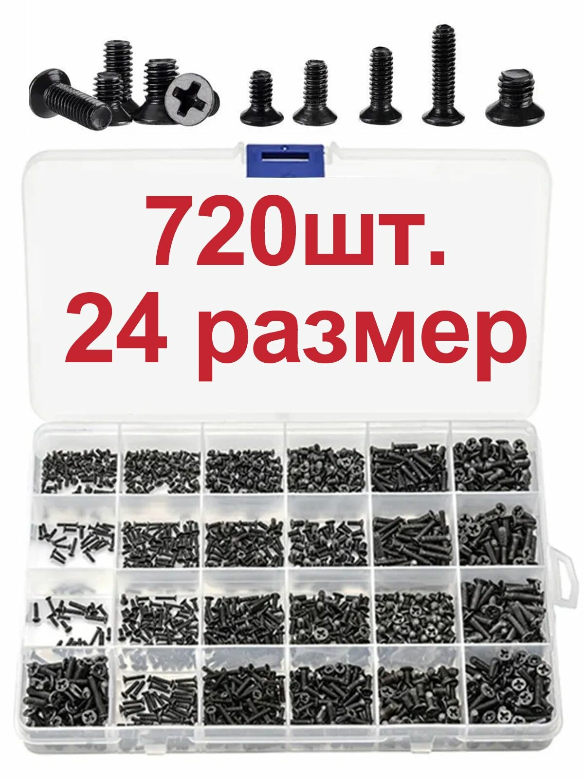 Набор из 720 мини винтов с потайной головкой M1.4, M1.7, M2, M2.5, M3 из углеродистой стали, подходит для ремонта компьютеров и ноутбуков.