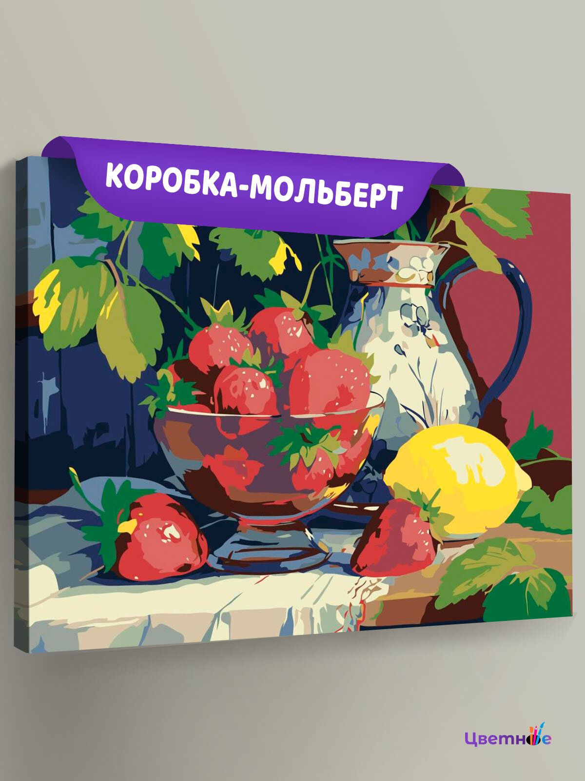Картина по номерам на холсте с подрамником 40x50 см " Натюрморт с клубникой и лимоном"