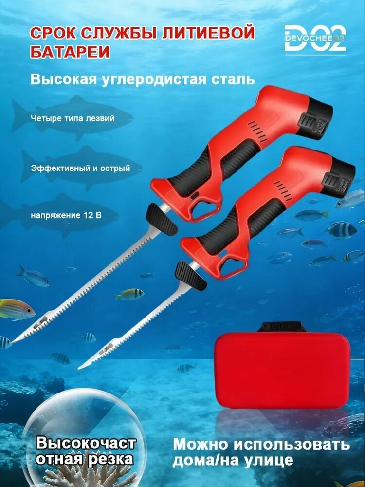 Электрический нож LCH068, красный