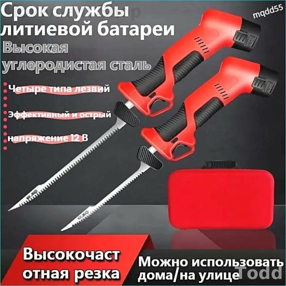 Электрический нож HrsmV8bY, красный, белый