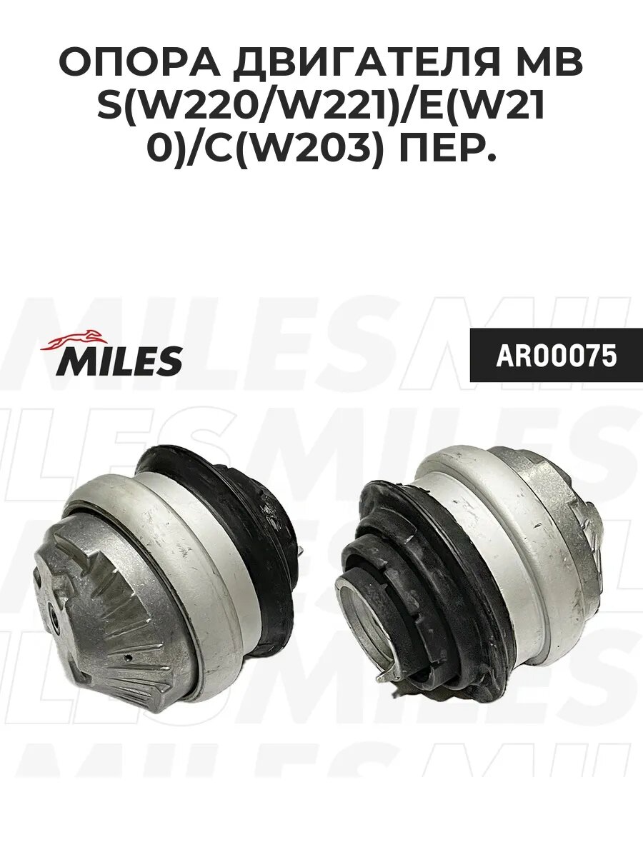 Опора двигателя MB S(W220/W221)/E(W210)/C(W203) пер.