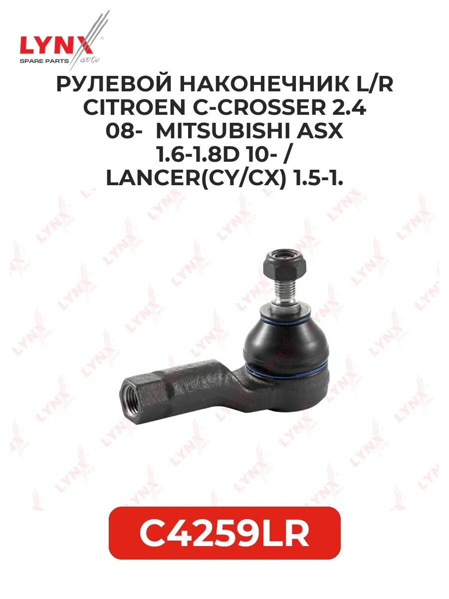 Рулевой наконечник L/R CITROEN C-Crosser 2.4 08- MITSUBIS.