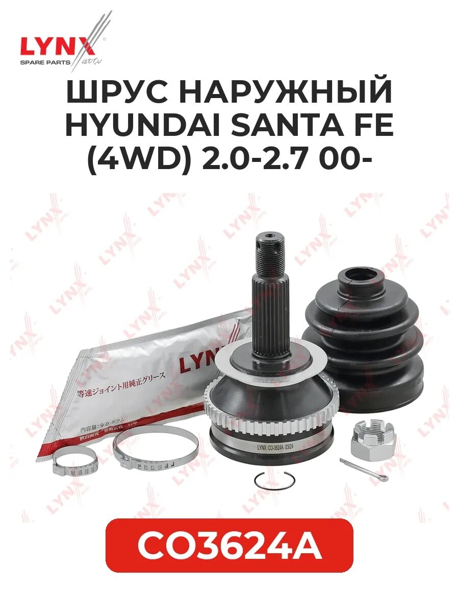 ШРУС наружн. HYUNDAI Santa Fe 2.0-2.7 00-