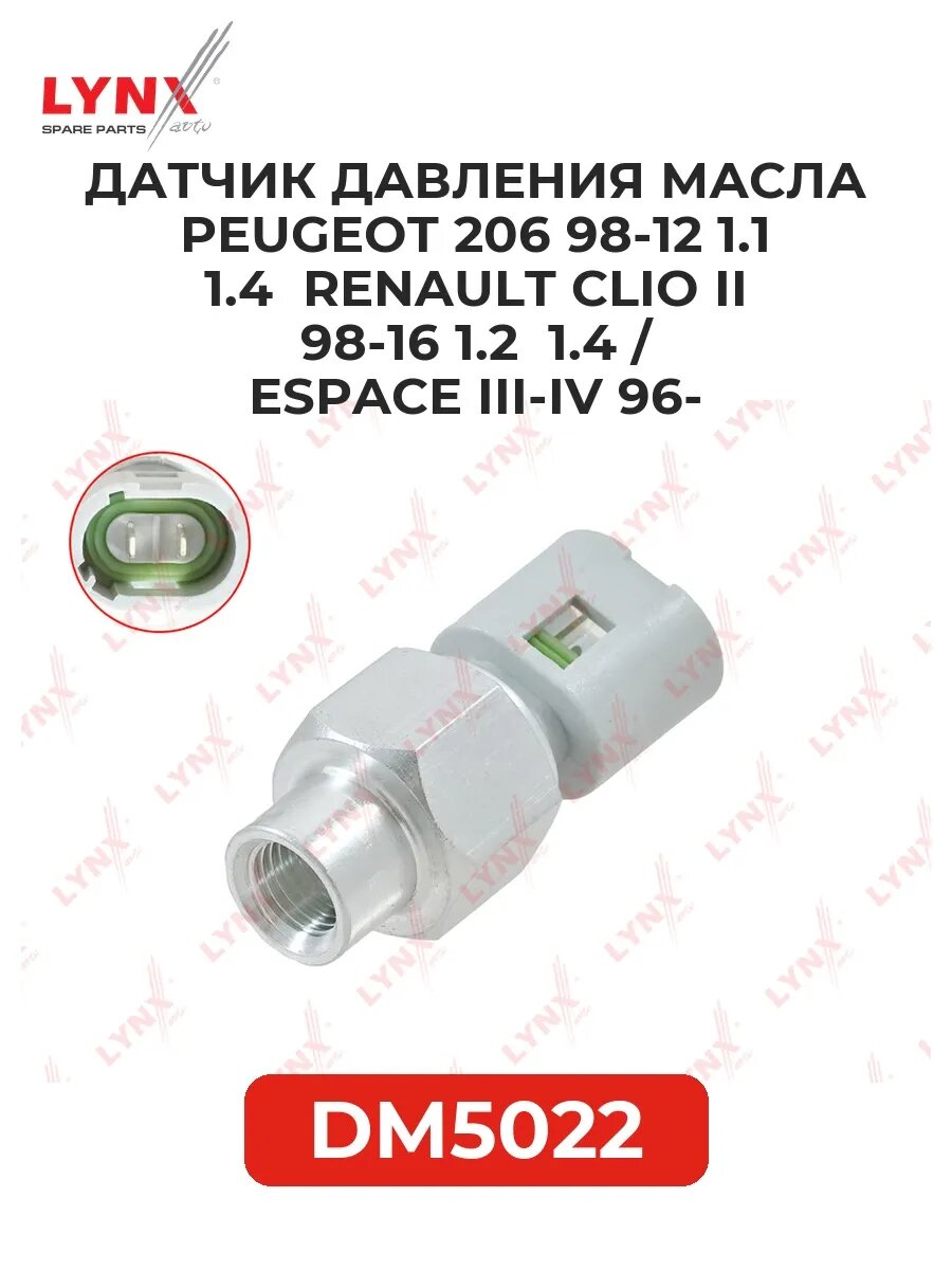 Датчик давления масла PEUGEOT 206 98-12 1.1 1.4 RENAULT C.