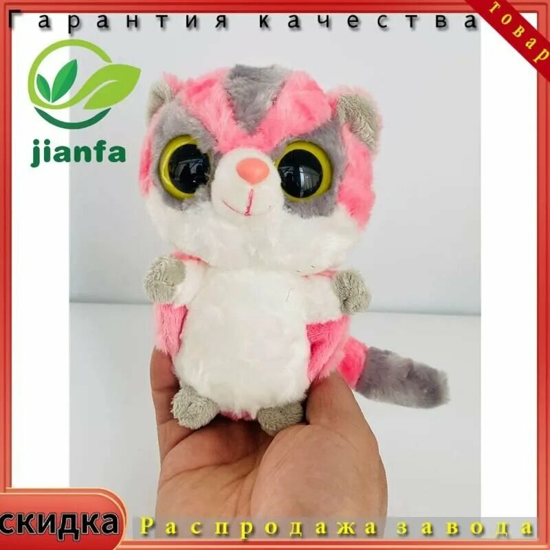 Мягкая игрушка YooHoo & Friends